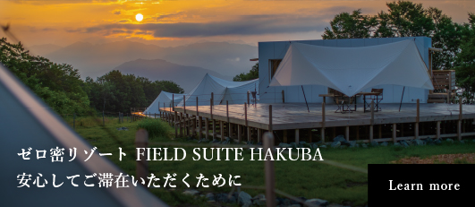 Snow Peak FIELD SUITE HAKUBA KITAONE KOGEN【公式】Snow Peak FIELD SUITE HAKUBA KITAONE KOGEN【公式】